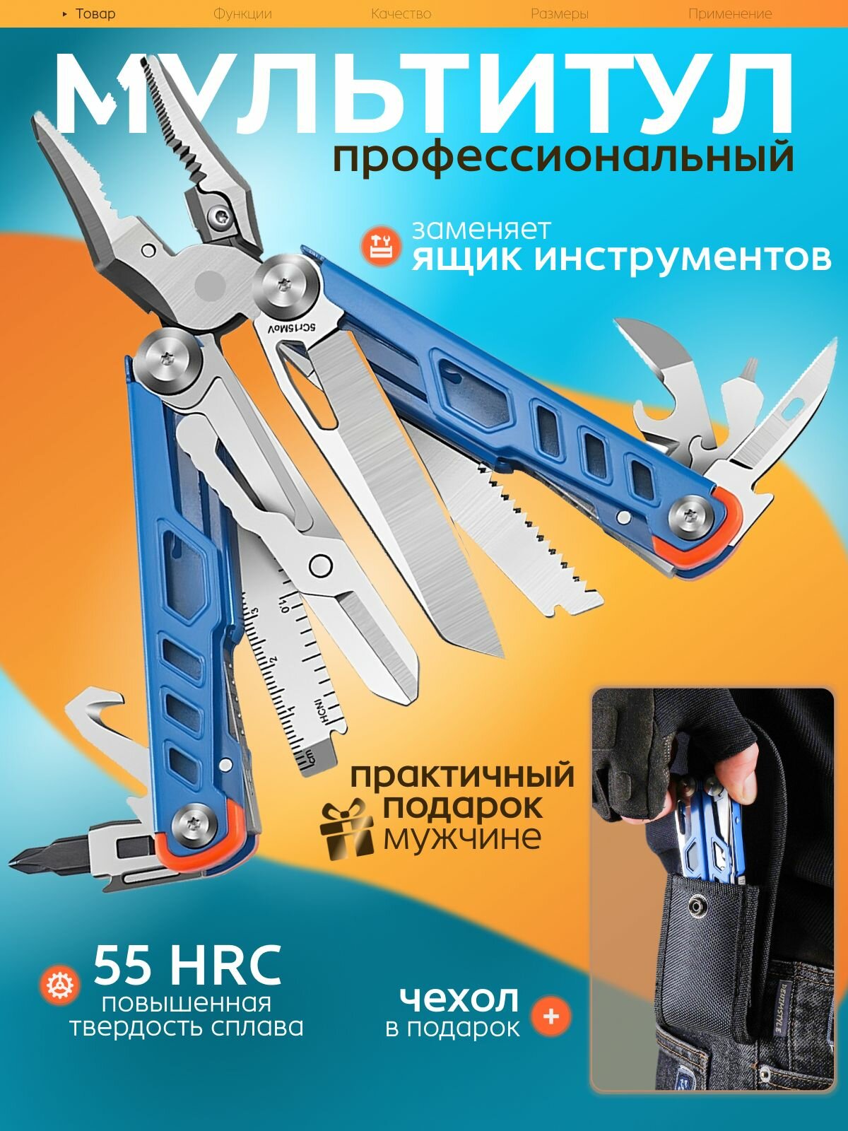 Мультитул походный тактический, для велосипеда, туристический, с чехлом