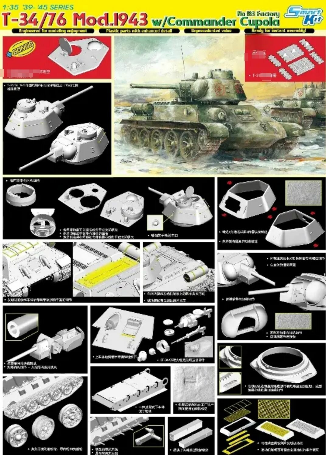 DRAGON 6757 1/35 Т-34/76 №183 Фабрика Мод.1943 с Командиром Куполой сборная модель танка