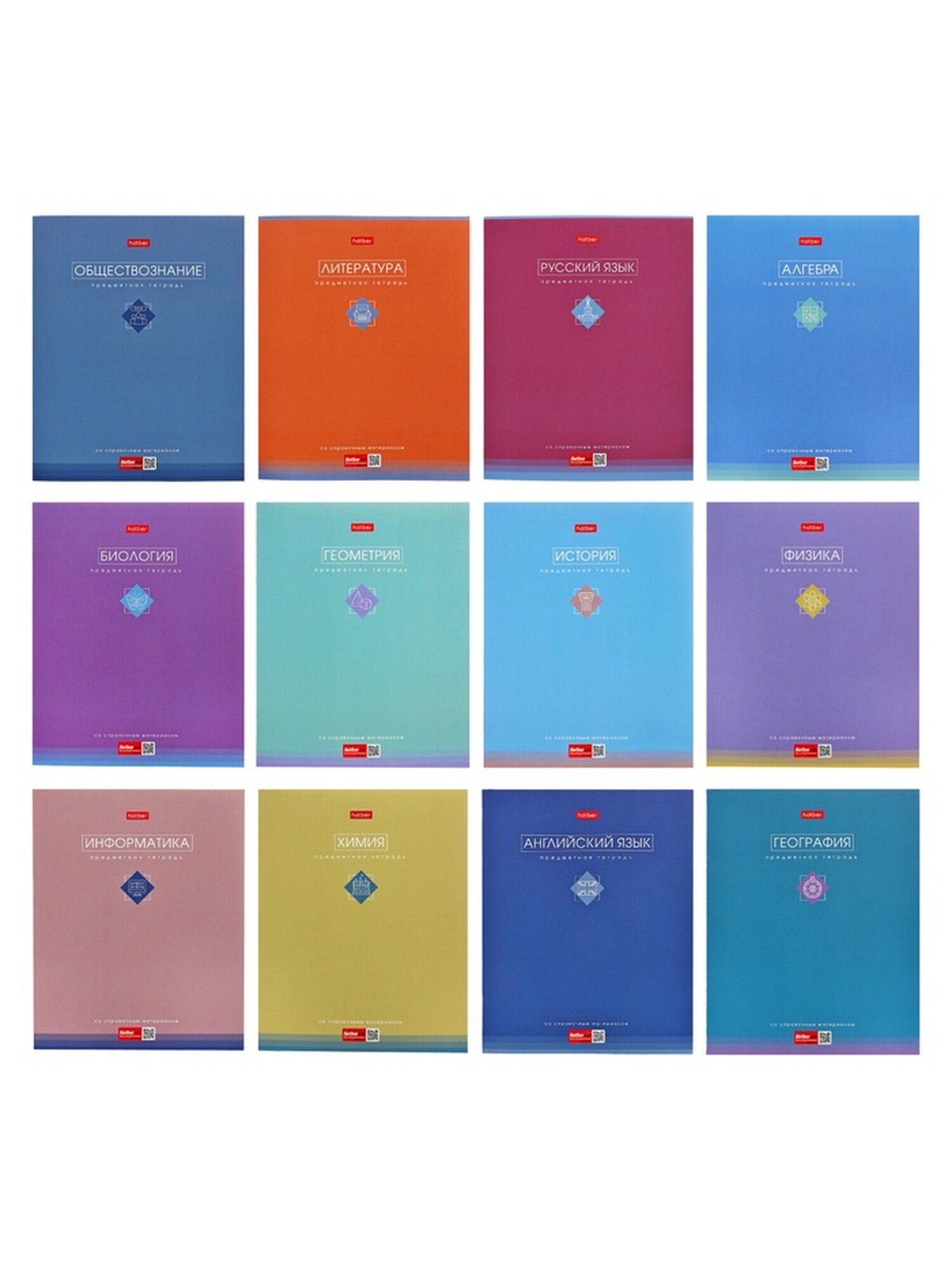 Комплект предметных тетрадей 48 л, 12 предметов Hatber «Трогательная пастель», Soft-touch, с интерактивным справочник.