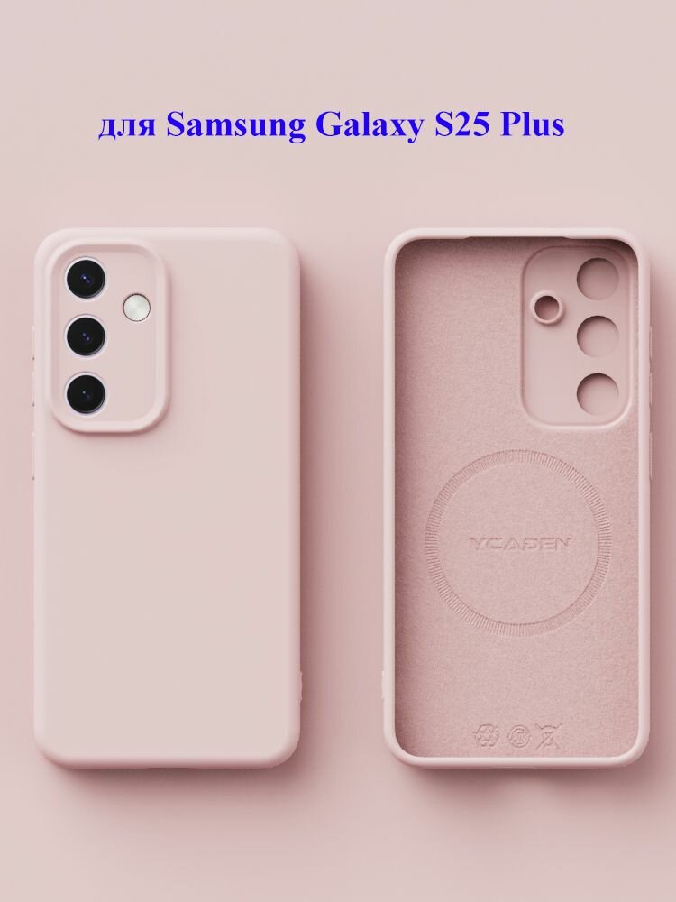Высококачественный силиконовый чехол для Samsung Galaxy S25+/S25 Plus (Самсунг Галакси С25+/ C25 Плюс) Чехол для телефона с функцией Magsafe/Защита камеры