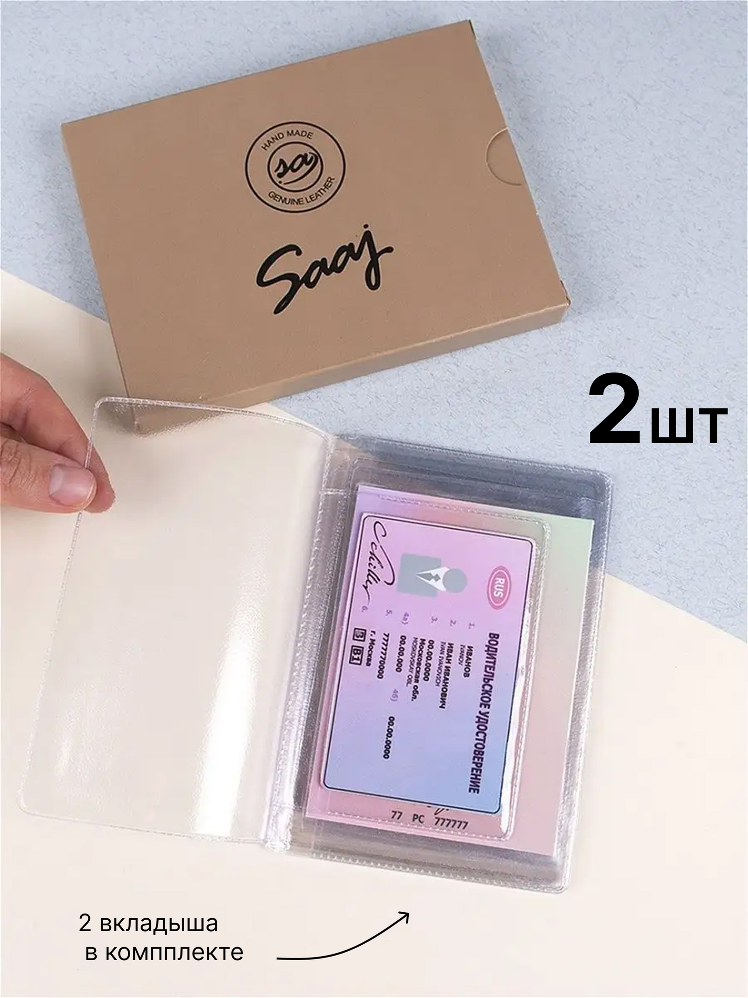 Документница для автодокументов