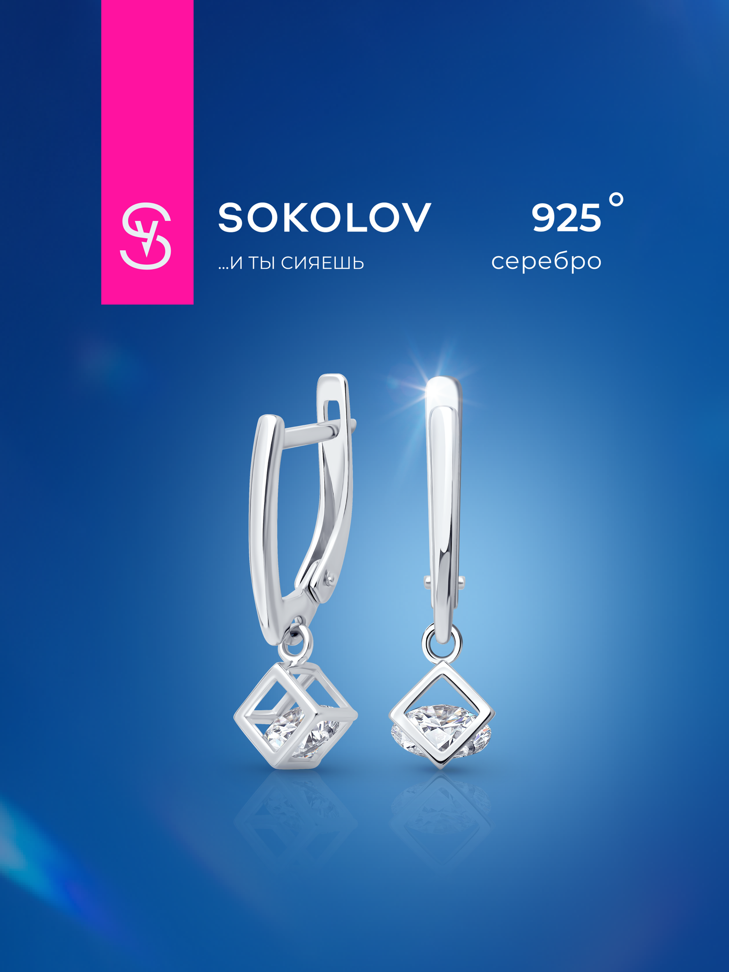 Серьги, серебро, 925 проба, родирование, фианит