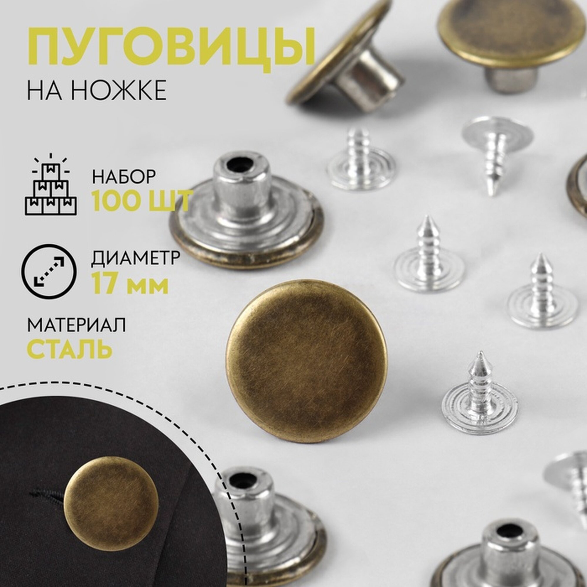 Набор пуговиц Сима-ленд, джинсовые, металл, 17мм, 100шт, бронзовые