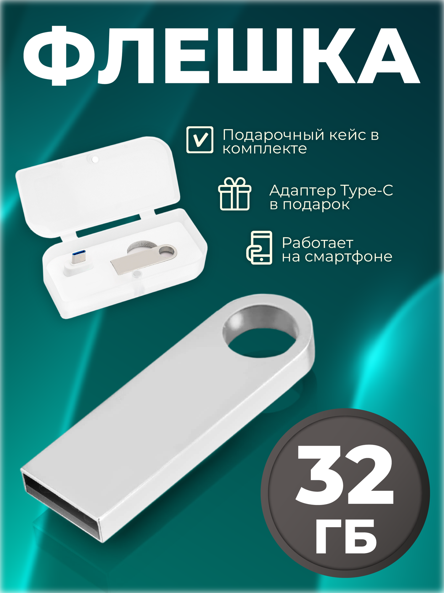 Флешка Artik, 32 ГБ, серебряная, арт. F09 5шт