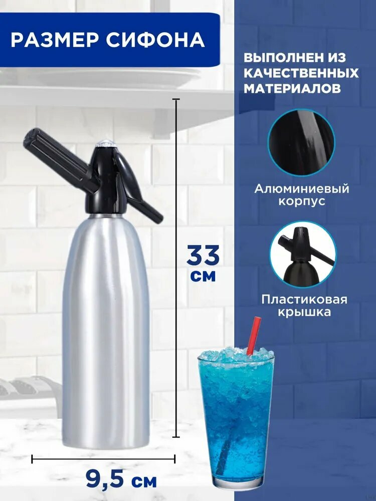 Сифон, 1 л, 1 шт — фото 1