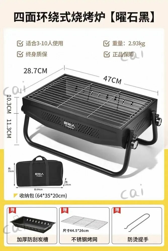 Гриль, мангал складной, шампура для мангала , сталь 3 мм, многоразовая(на 3-5 человек), чёрный 55X30X32 см