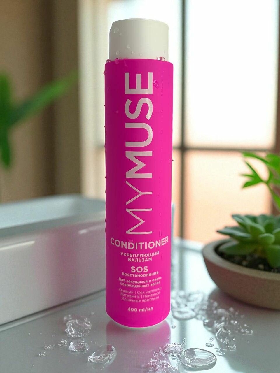 Укрепляющий бальзам SOS-восстановление для секущихся и поврежденных волос MY MUSE