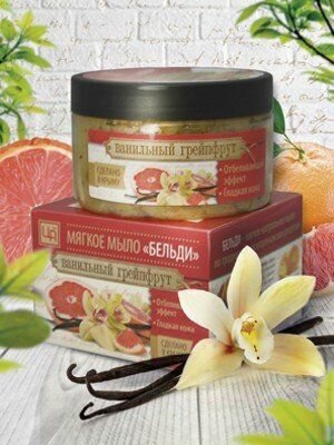 Мыло мягкое бельди "Ванильный грейпфрут" Царство Ароматов, 250 г