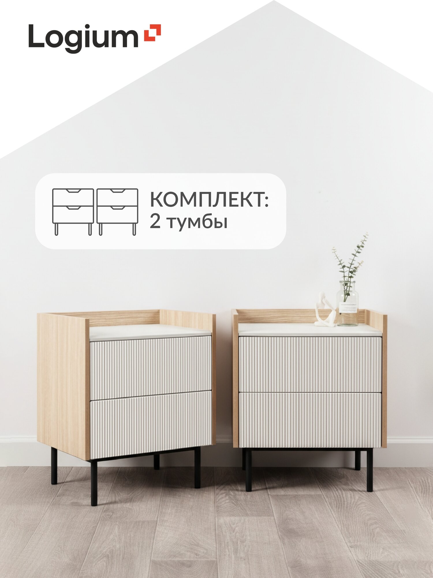 Тумба прикроватная напольная белая комплект 2шт, 16.11.04, Плэйн, белая шагрень
