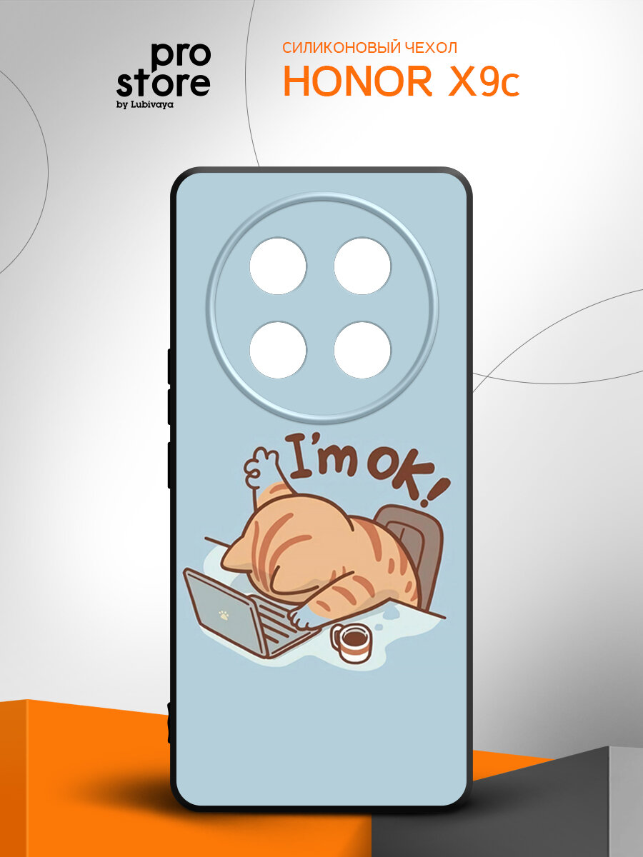 Чехол на Honor X9c / Хонор Х9с накладка, поддержка беспроводной зарядки , черный, с рисунком