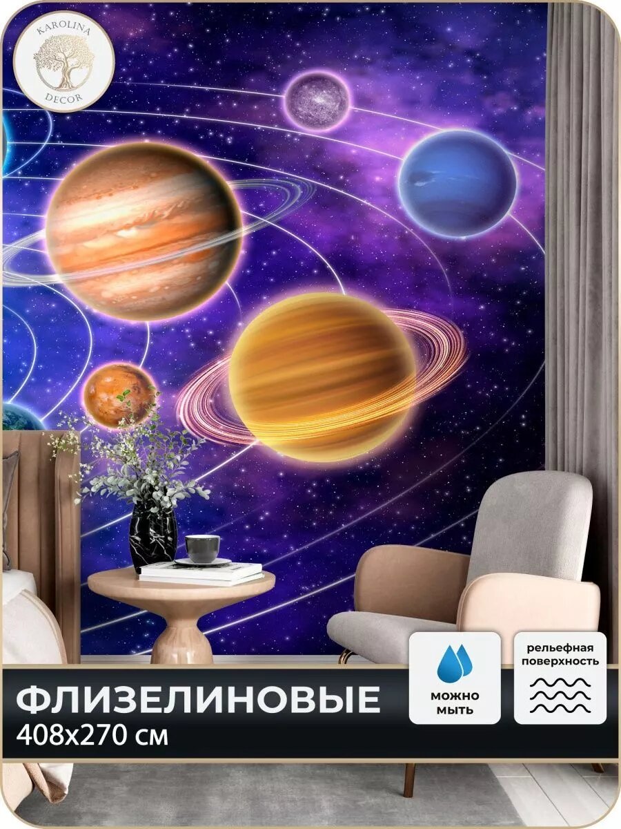 Фотообои флизелиновые 3д Космос в спальню для зала в коридор 400х270