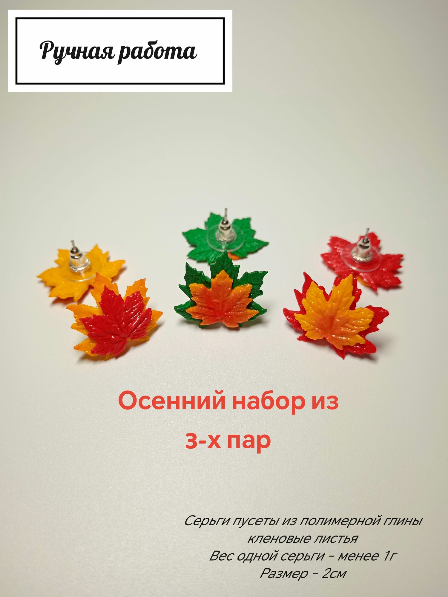 Серьги пусеты