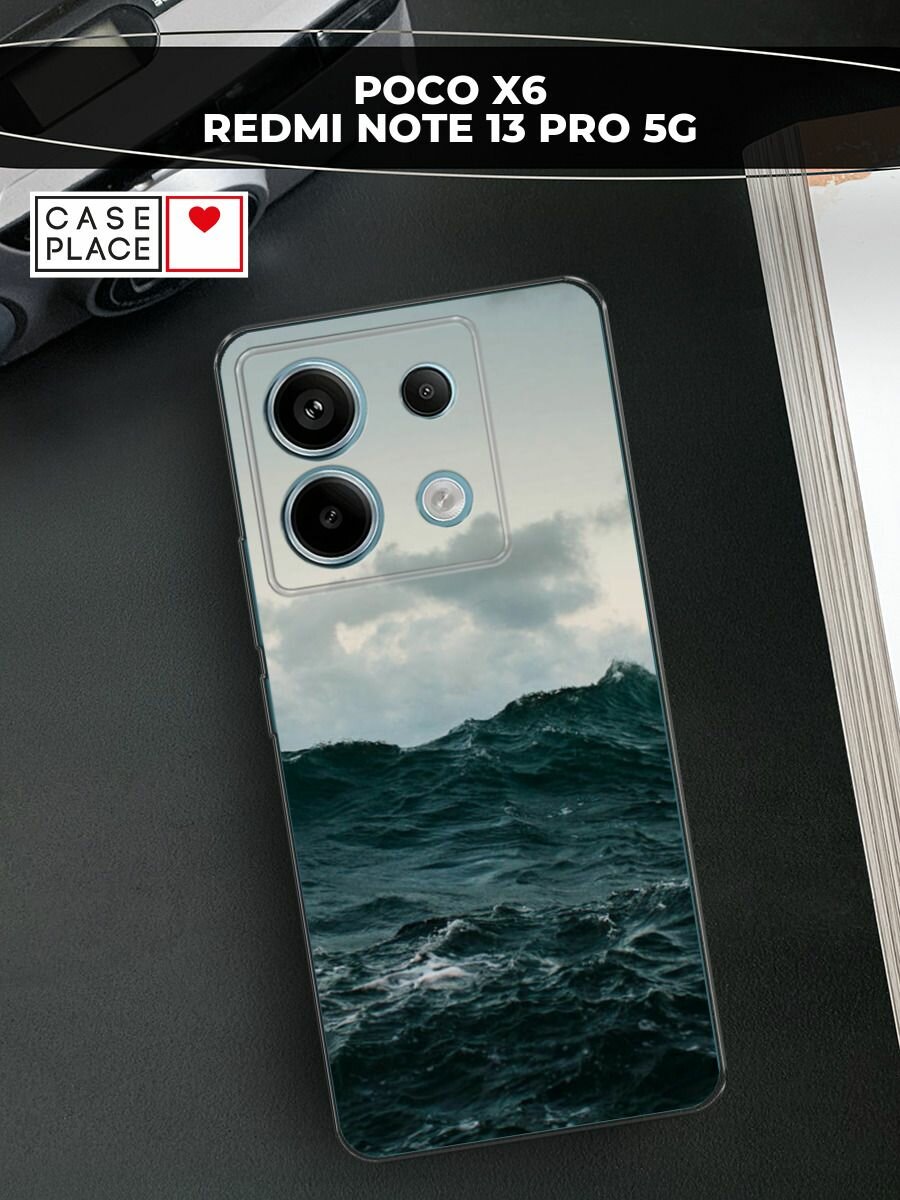 Чехол на Poco X6/Redmi Note 13 Pro 5G / Поко Х6/Сяоми Редми Нот 13 Про 5G с принтом "Волны 11"