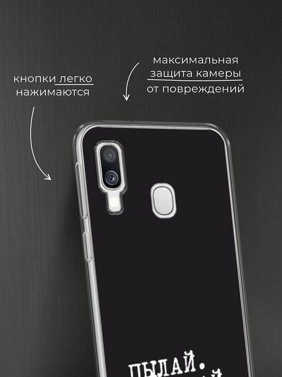 Чехол на Samsung Galaxy A40 / Самсунг Галакси А40 с принтом "Пылай и греши" — фото 1