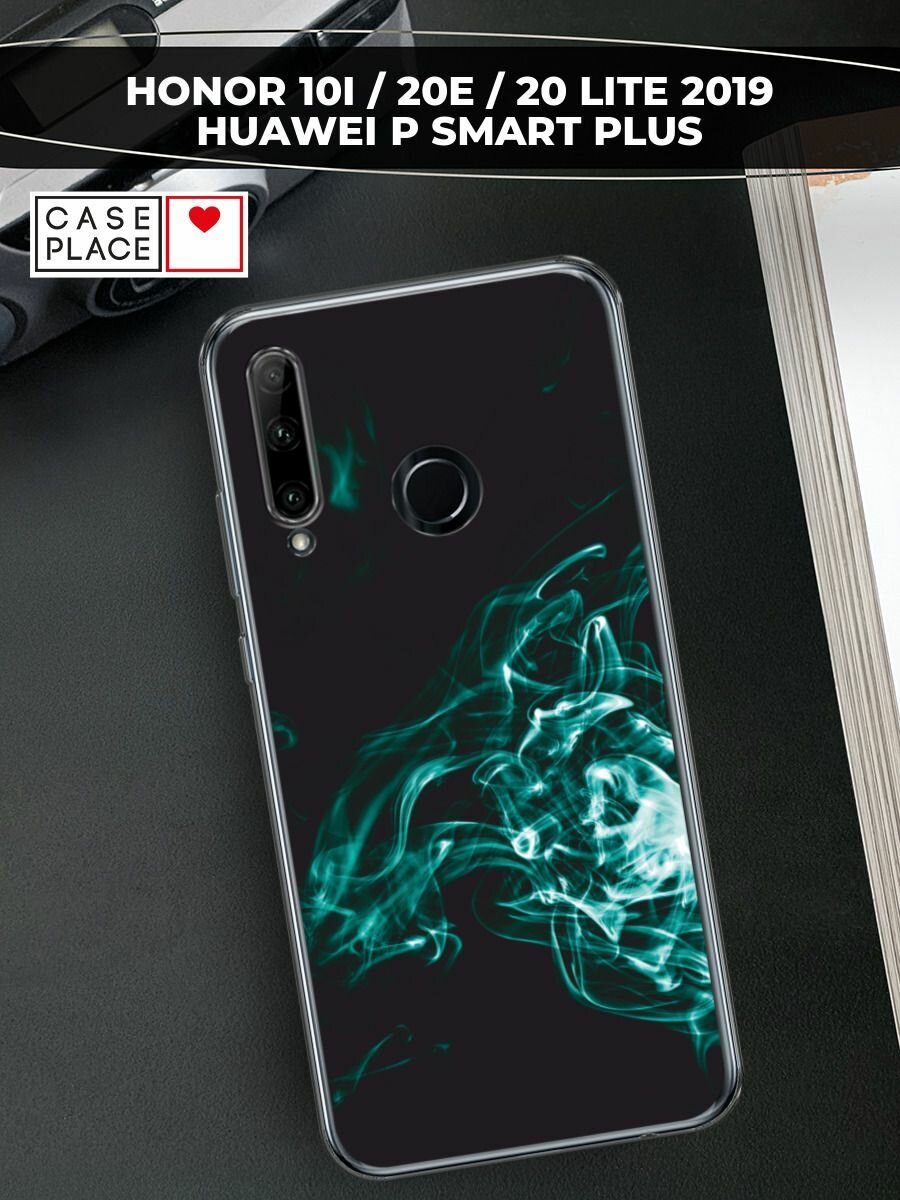 Чехол на Honor 10i/20 Lite 2019/20e/Huawei P Smart Plus 2019 / Хонор 10i с принтом "Дым"