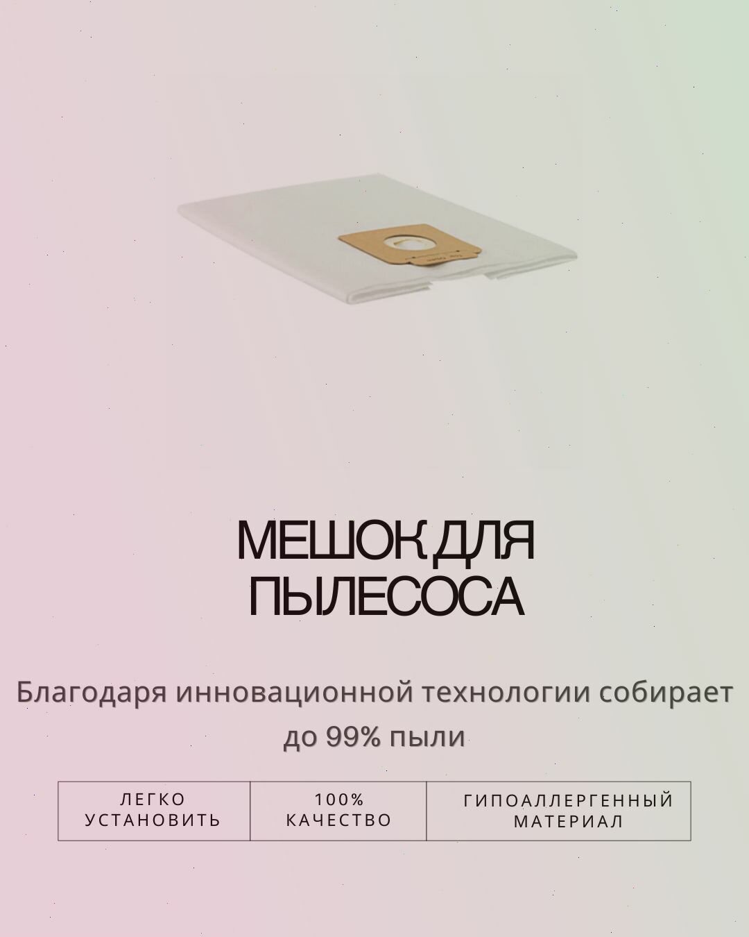 Мешок для FESTOOL 496170, 496169, CLEANTEC CTH 26 (СTH 26 E/A)