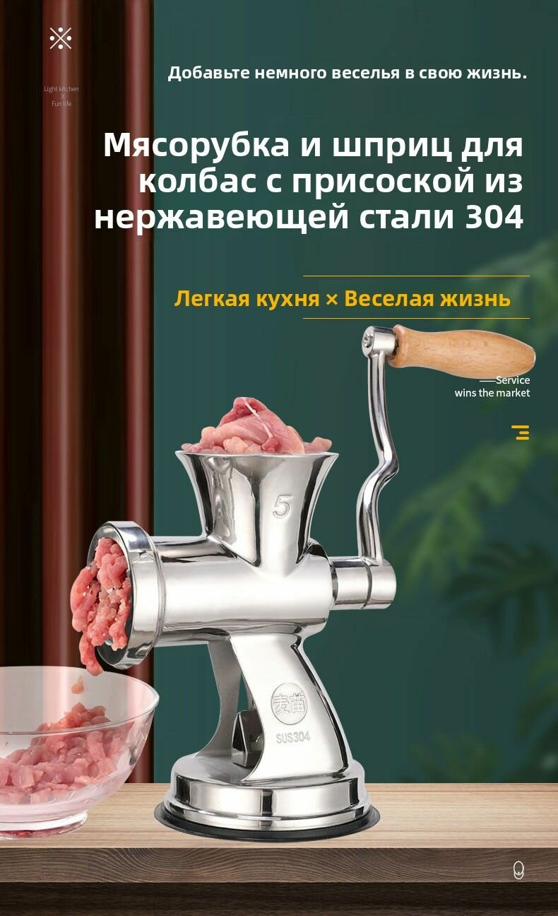 Мясорубка №5 из нержавеющей стали 304 с присоской: ручная, для фарша и начинки, идеально для домашнего использования