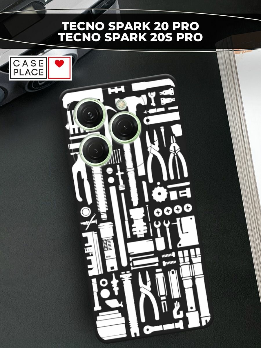 Черный матовый чехол на Tecno Spark 20 Pro/20S Pro / Текно Спарк 20 Про/20S Про с принтом "Белые инструменты"