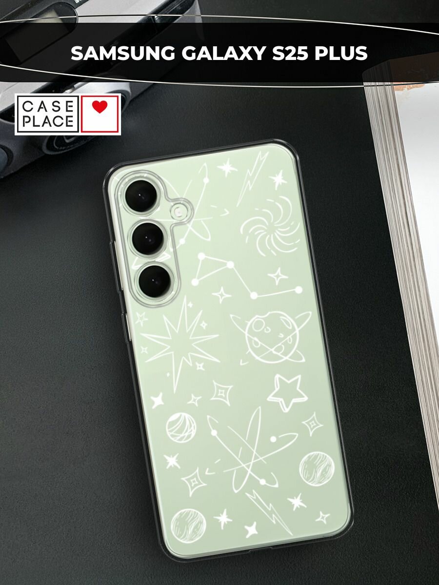 Чехол на Samsung Galaxy S25 Plus / Самсунг S25 Плюс с принтом "Космическая вселенная", прозрачный