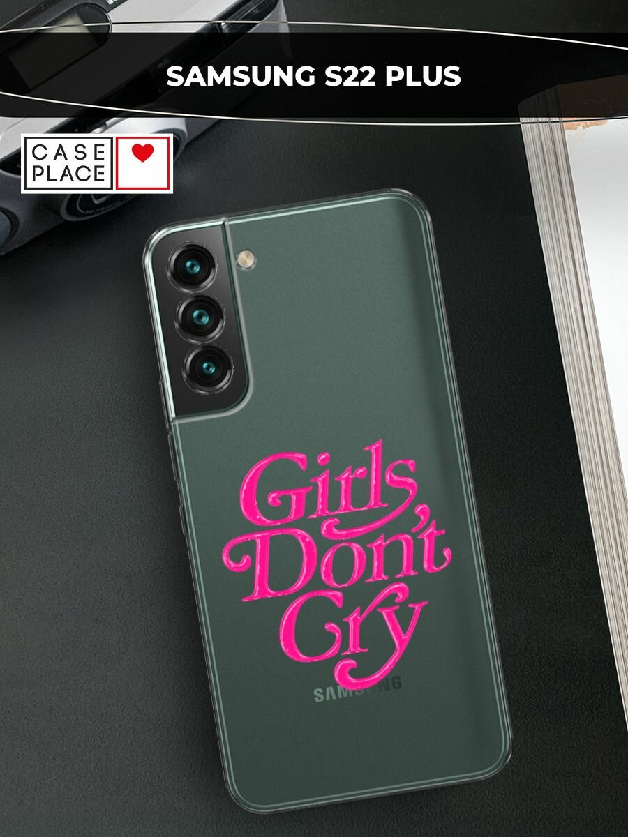 Чехол на Samsung Galaxy S22 + / Самсунг Галакси S22 Плюс с принтом "Девочка не плачь"