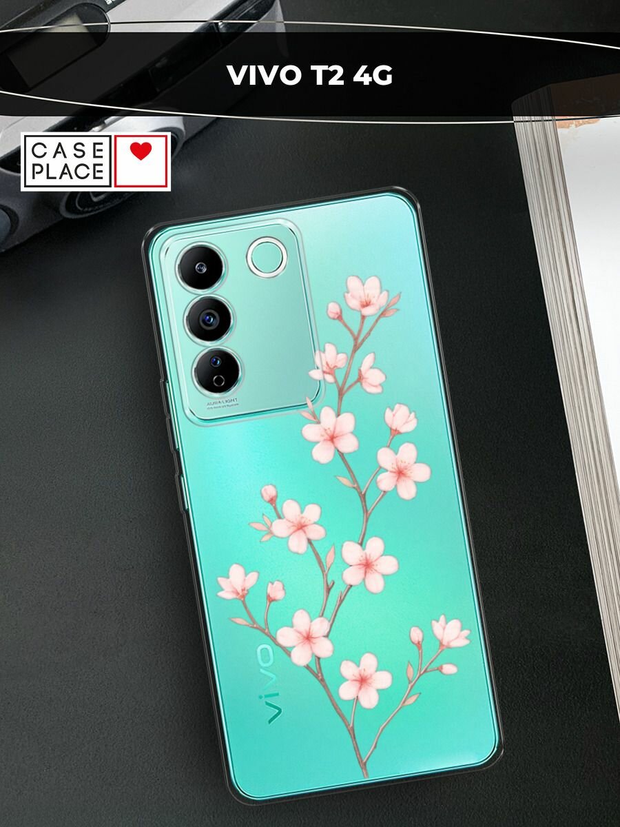 Чехол на Vivo T2 4G / Виво Т2 4G с принтом "Веточка сакуры 2"