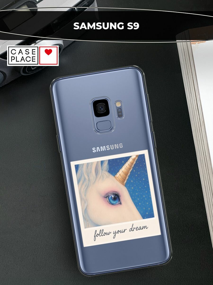 Чехол на Samsung Galaxy S9 / Самсунг Галакси С9 с принтом "Глаз единорога"