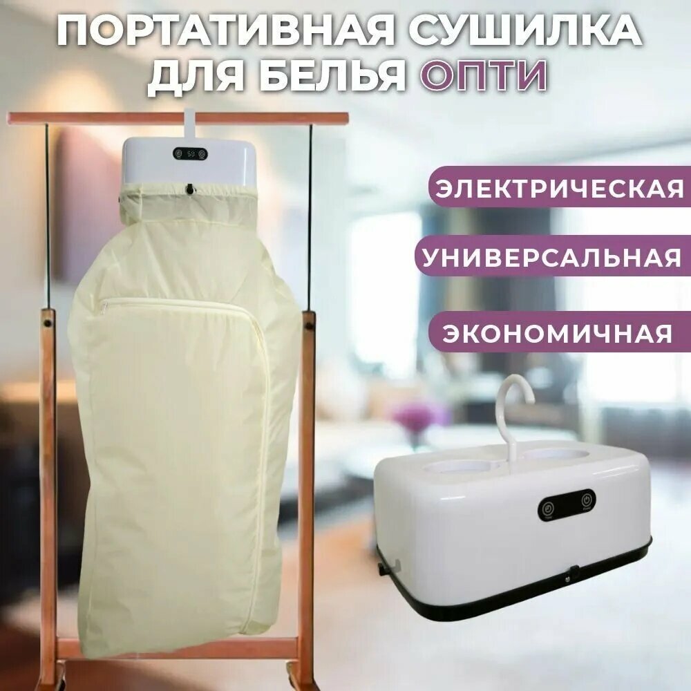 Сушилка для белья навесная х 19.5 см х 10.50 см, 1 шт