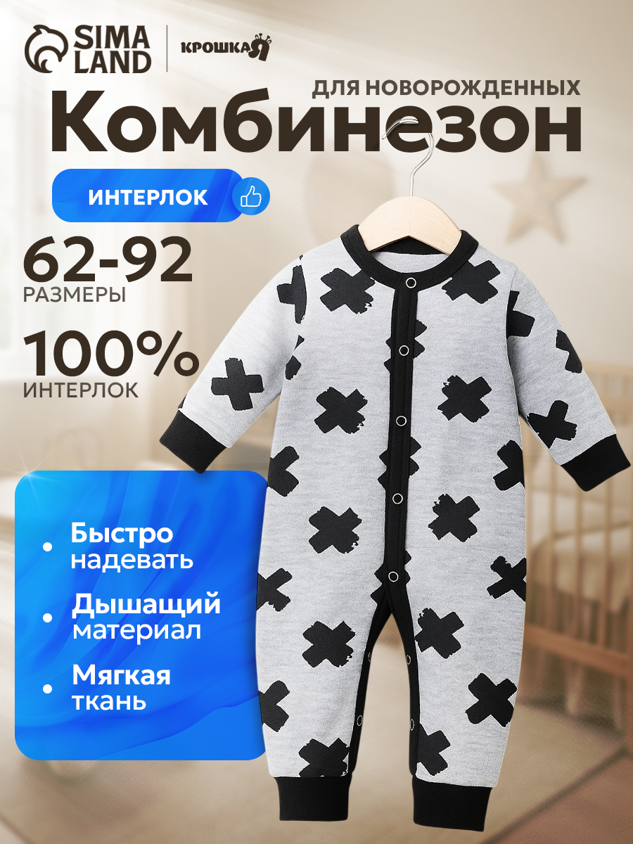 Комбинезон новорожденные