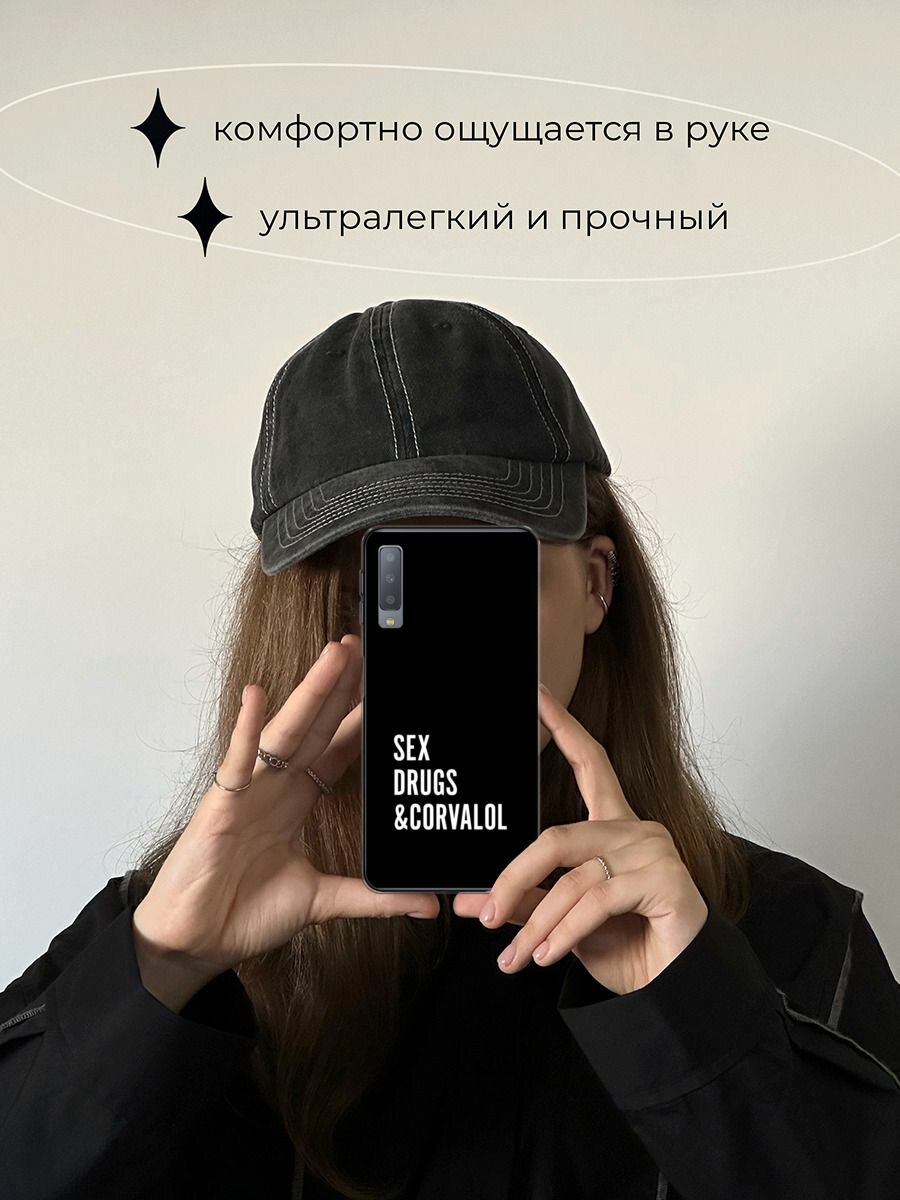 Чехол на Samsung Galaxy A7 2018 / Самсунг Галакси А7 2018 с принтом "Corvalol" — фото 1