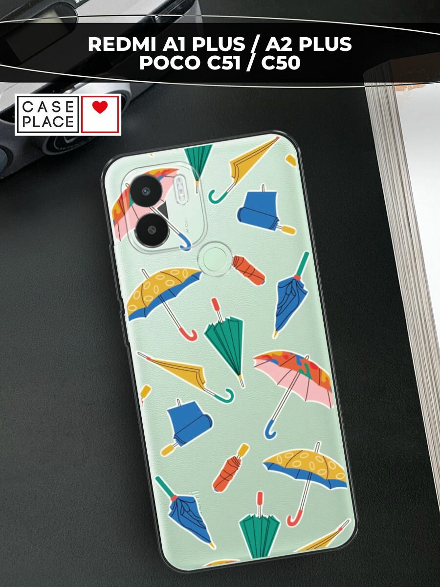 Чехол на Xiaomi Redmi A1+/Redmi A2+/Poco C51/C50 / Редми A1+ с принтом "Зонты паттерн", прозрачный