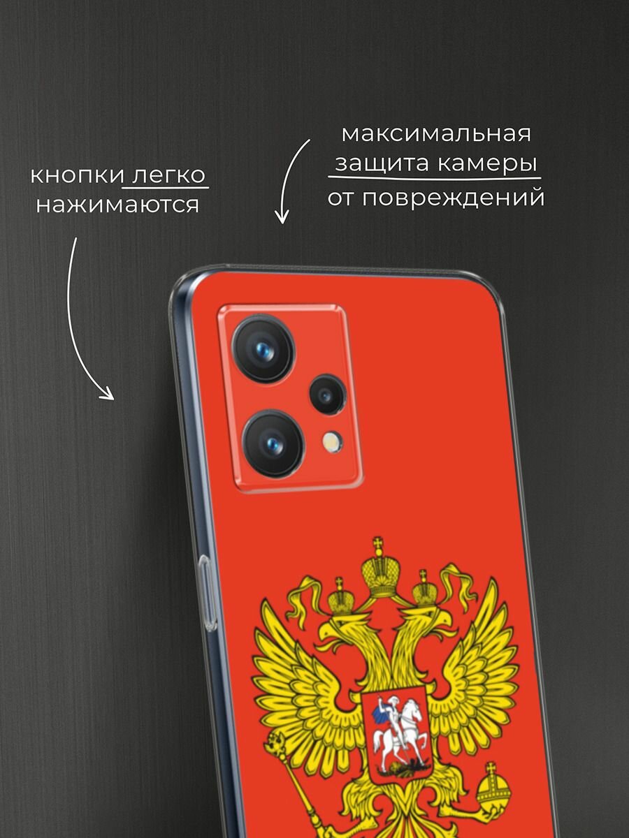 Чехол на Realme 9 4G/9 Pro Plus / Реалми 9 4G/9 Pro Plus с принтом "Герб России полотно" — фото 1