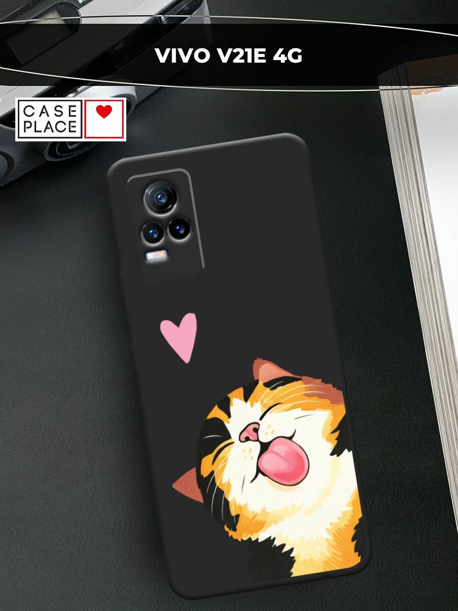 Черный матовый чехол на Vivo V21e 4G / Виво V21e 4G с принтом "Лизь"