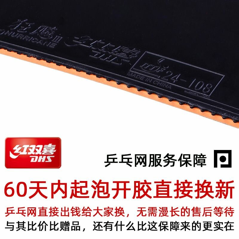 DHS Накладка для ракетки