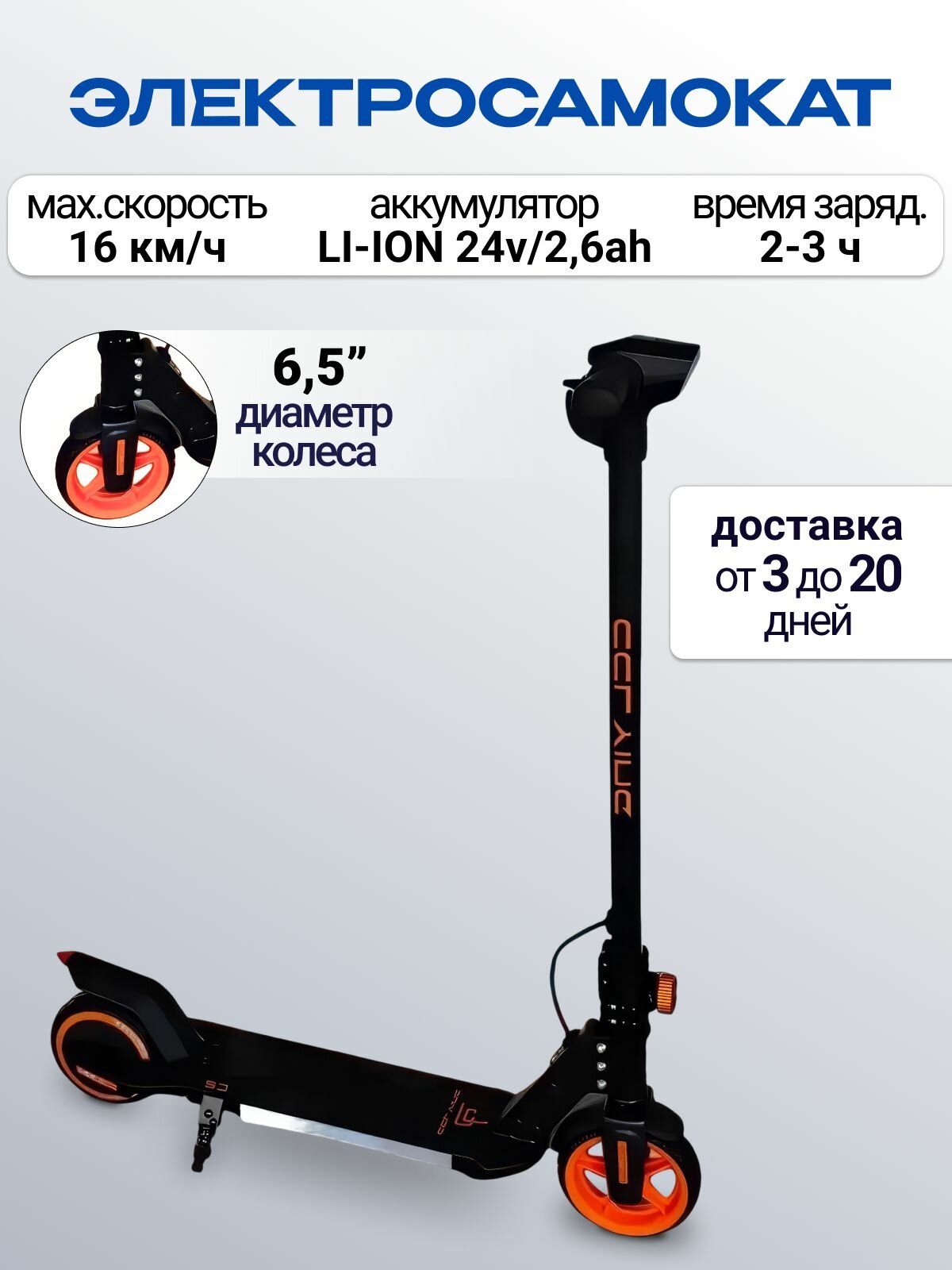 Электросамокат ZVBike C2, складной, 2 колеса, подножка, максимальная нагрузка 120 кг