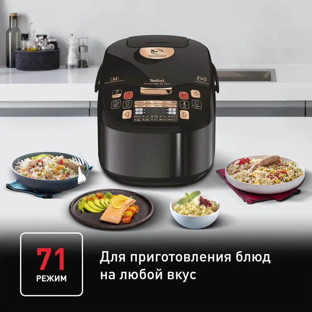 Мультиварка Tefal Multicook & Stir RK901832, 750Вт, сенсорное управление, 5л, 72 программы — фото 1