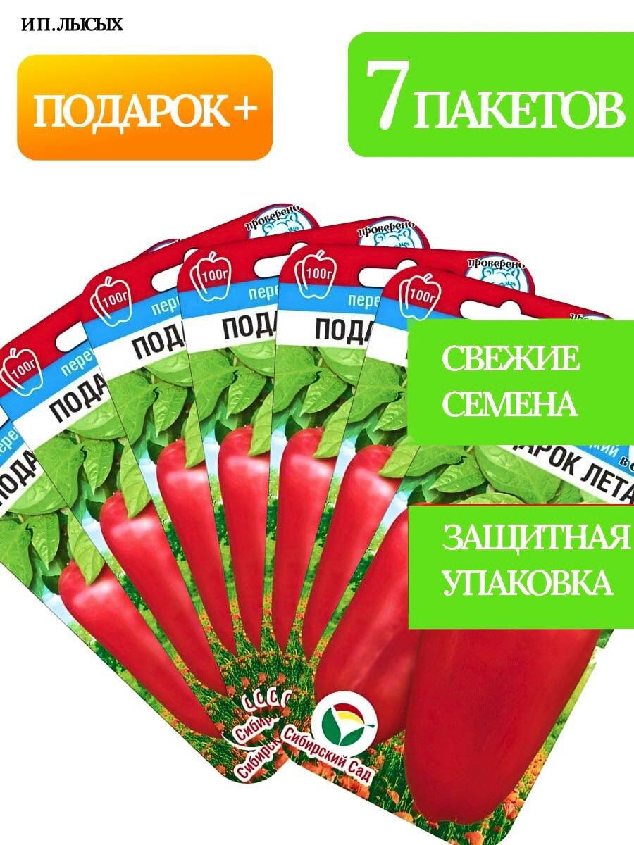 Перец "Подарок Лета"