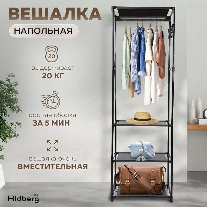 IKEA Вешалка напольная, 170 см х 54 см х 35 см