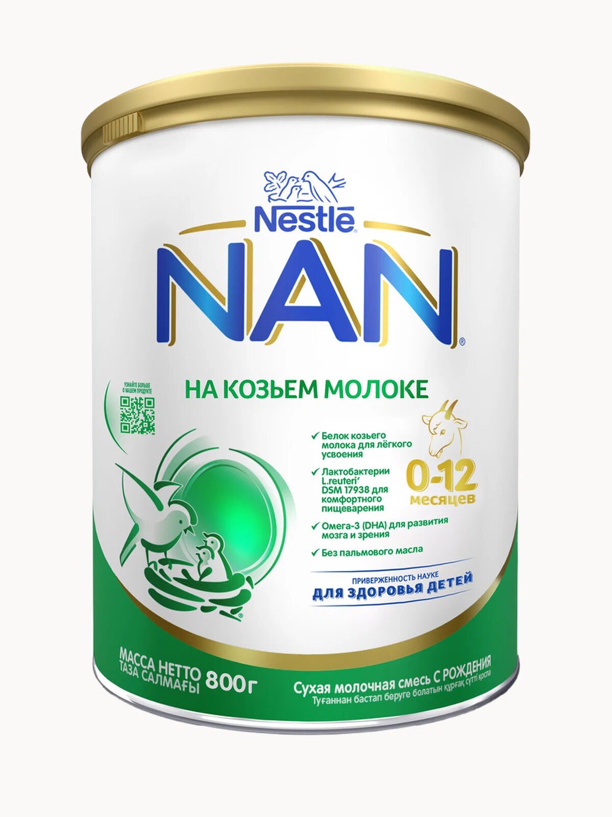 Молочная смесь NAN (Nestlé) На козьем молоке, с рождения, 800 г
