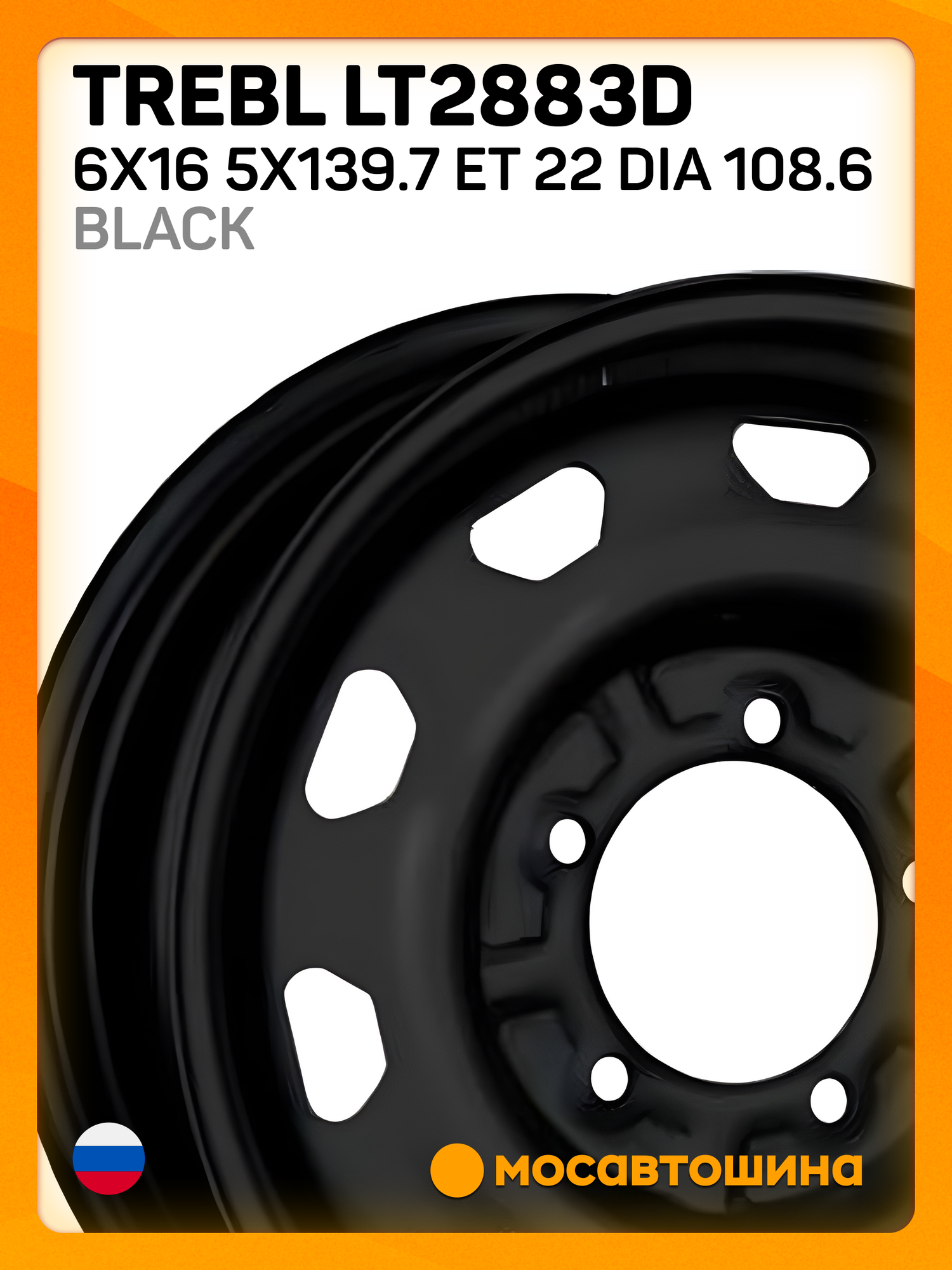 Автомобильные диски Trebl LT2883D 6x16 5x139.7 ET 22 Dia 108.6 Black