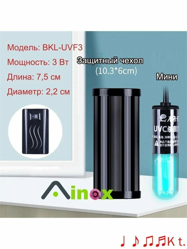 Мини-UV УФ стерилизатор для аквариума, Ультрафиолетовая аквариумная лампа, 3 Вт