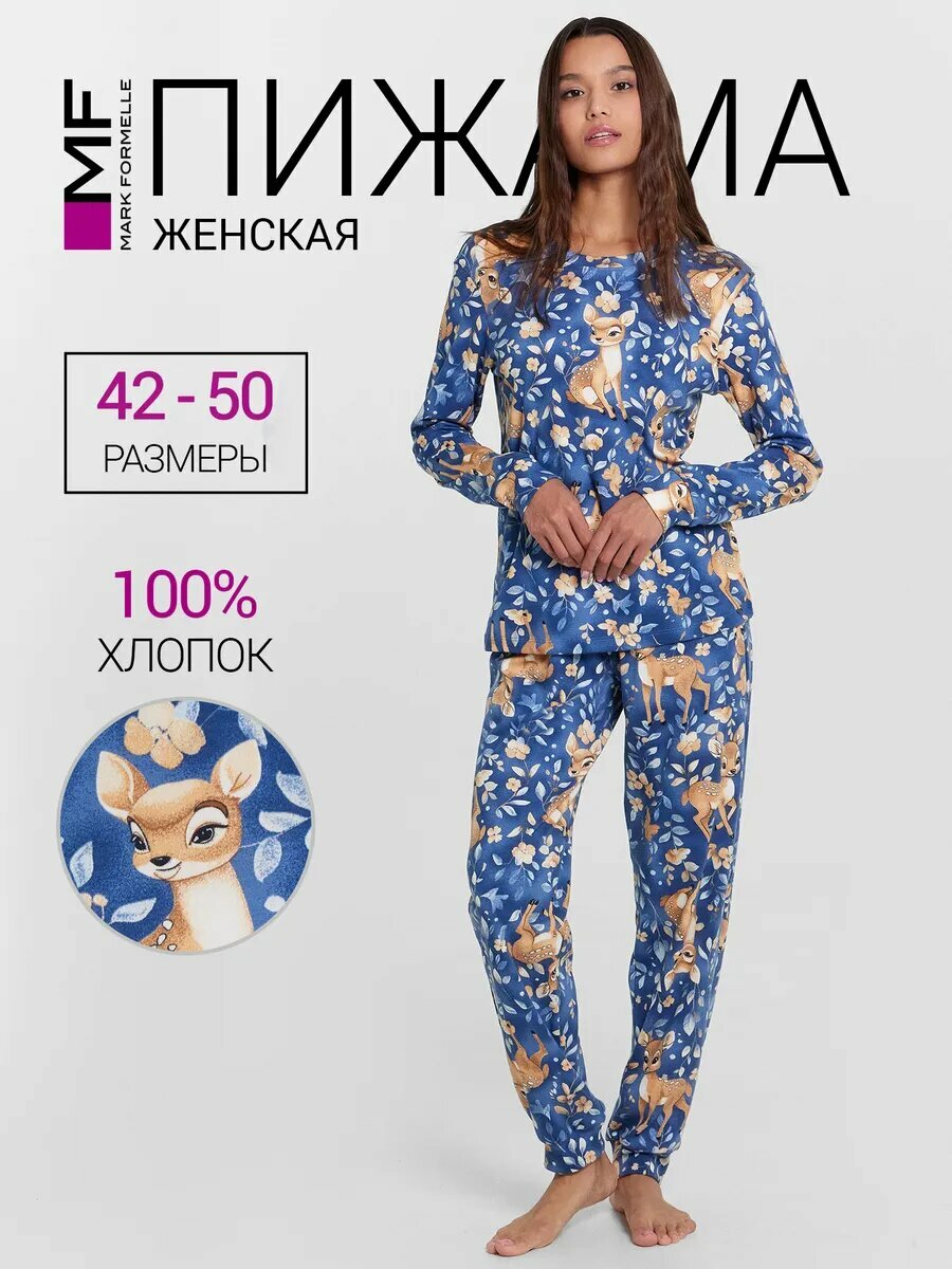 Пижама для дома