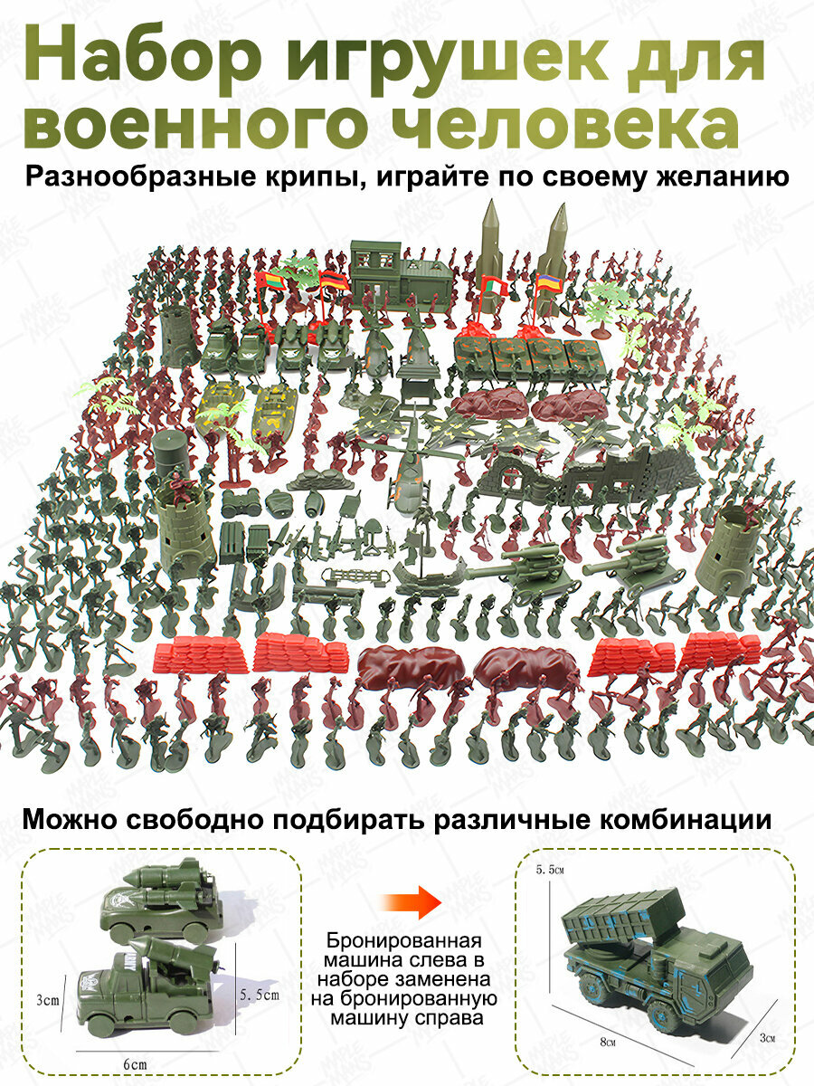 Набор солдатиков — фото 1