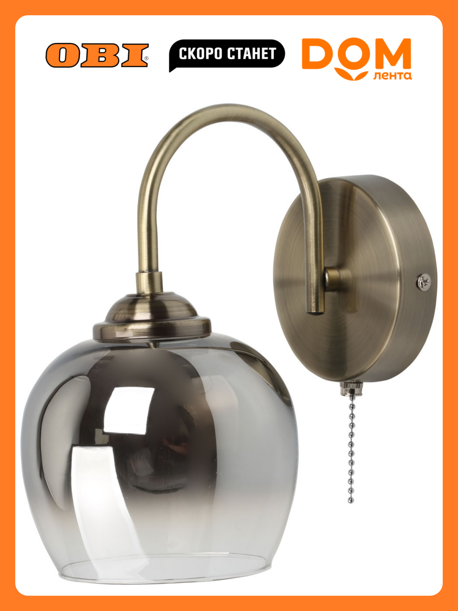 Бра альфа 1хE27х60 Вт состаренная латунь 25х12х21 см