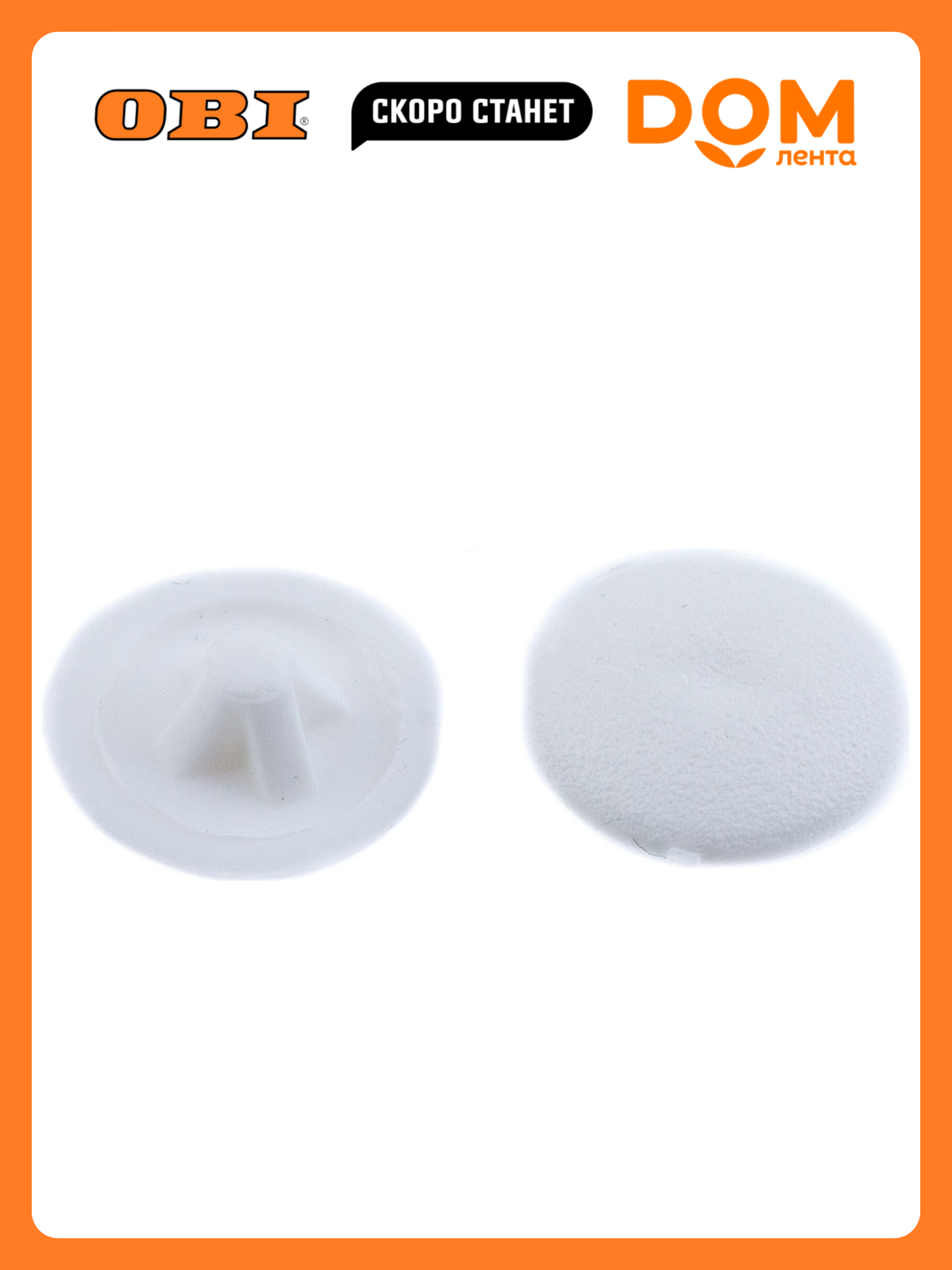 Мебельная заглушка ELEMENT, пластик, белая, матовая, 40 штук