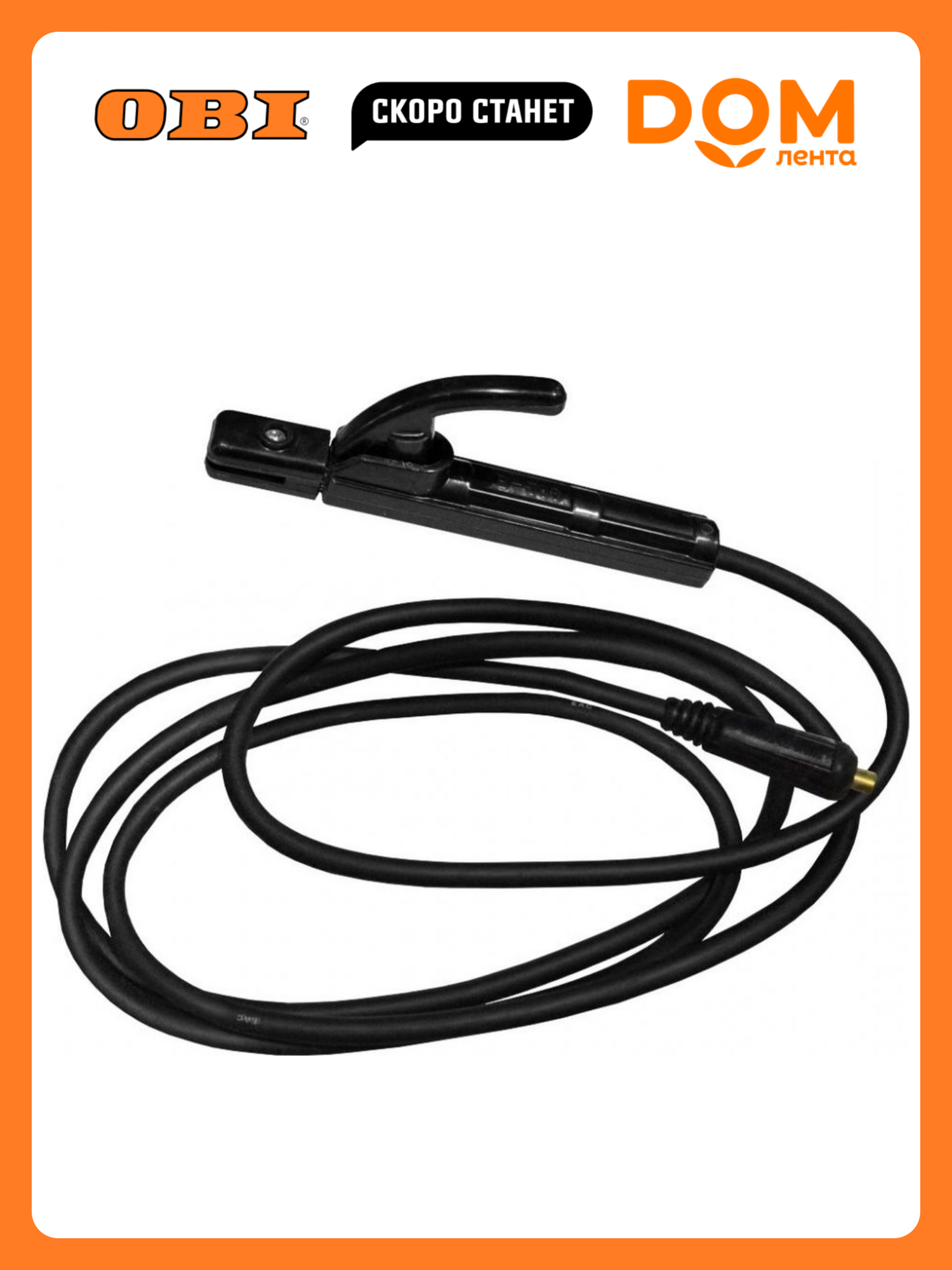 Кабель сварочный Ресанта 71/6/44, с электрододержателем, сечение 25мм2, длина 3м