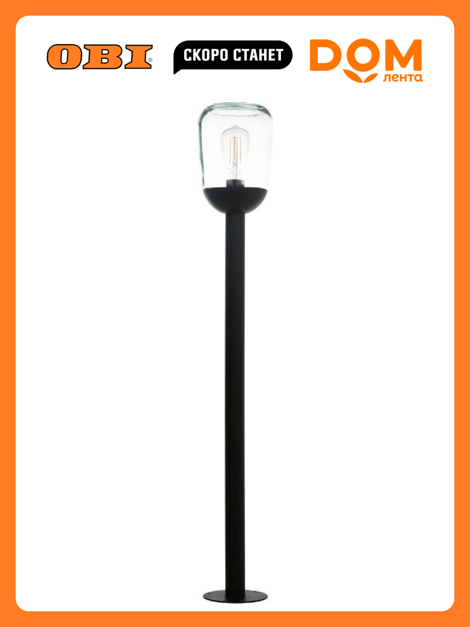 Фонарь Eglo уличный Donatori напольный 1х60WхЕ27, черный