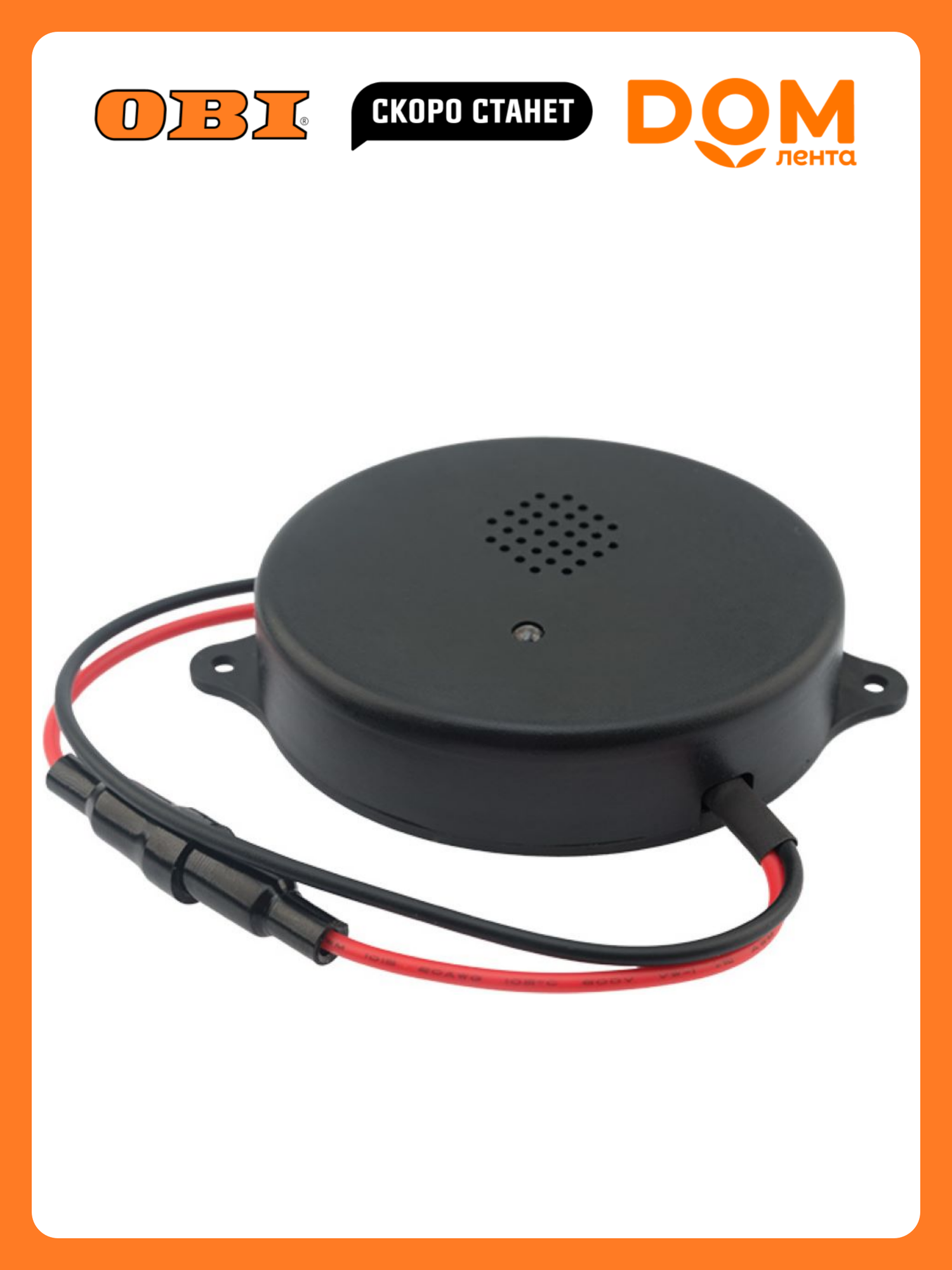 Отпугиватель грызунов REXANT, ультразвуковой, 12В, пластик ABS, черный