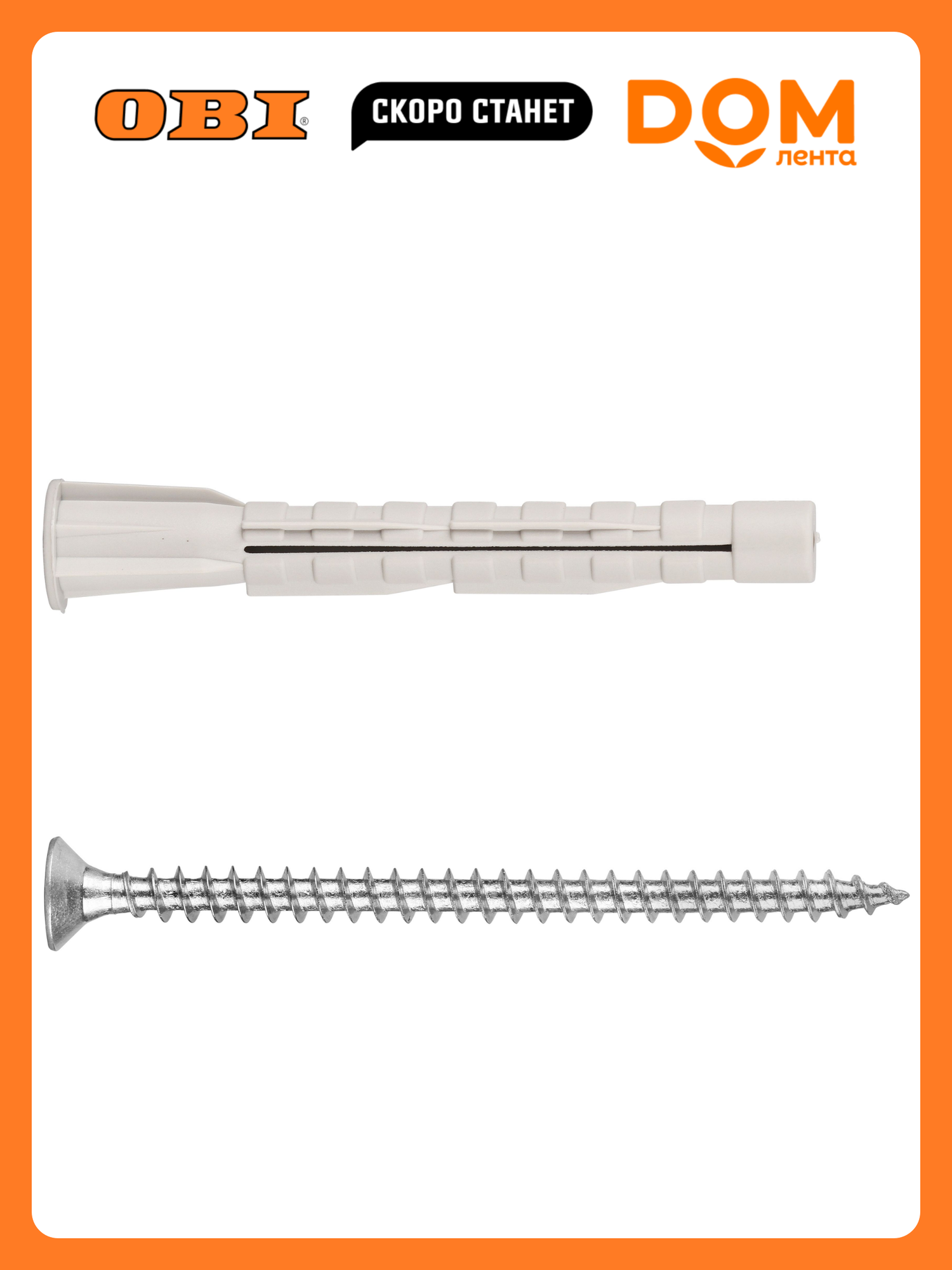 Дюбель универсальный европартнер PDU N 6х50 с шурупом 4х60 мм 50 шт