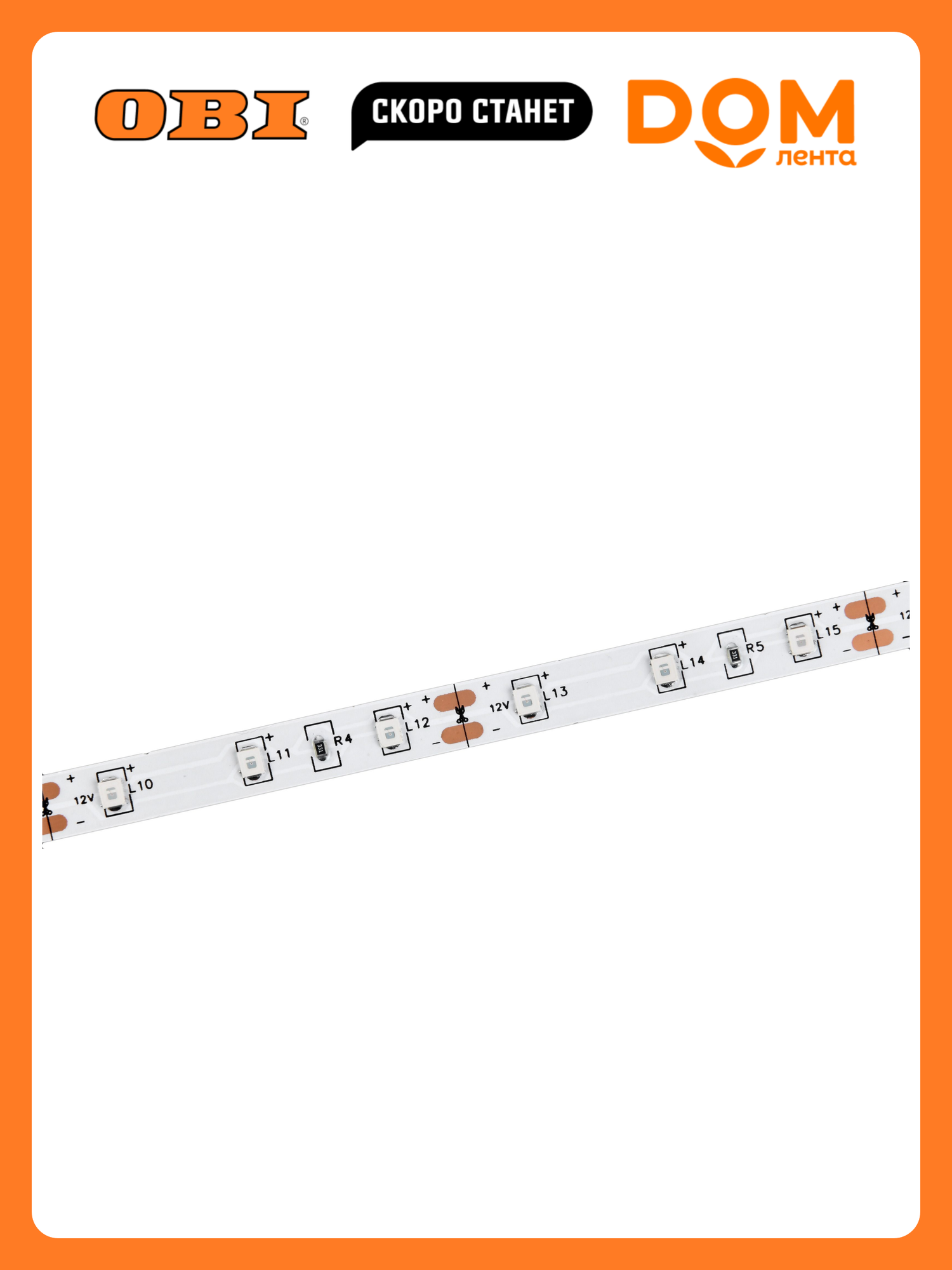 Светодиодная лента IEK SMD 2835 60LED IP20 12В 4,8Вт красный 5 м