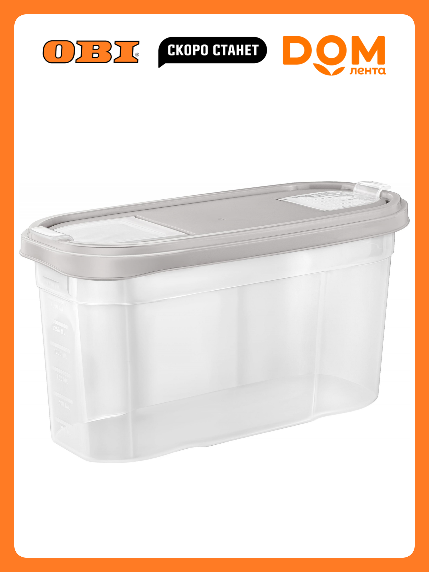 Банка для сыпучих продуктов Plast Team BERGEN, 2 л, с крышкой, прозрачная, пепельный жемчуг